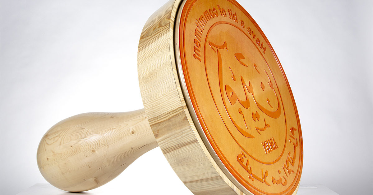 The Stamp (Amen) | Abdulnasser Gharem